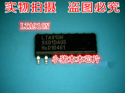 LTA910NDP8367IR集成电路