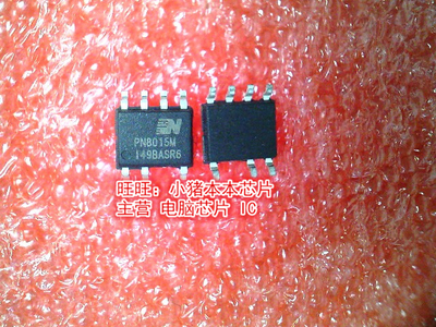 PN8015M PN8015 SOP8 新的 一个起售