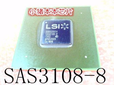 集成电路SAS3108-8SAS3108