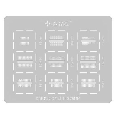 显卡BGA170/190/180显存GDDR5/5X/6钢网电脑内存DDR3/4芯片植锡网