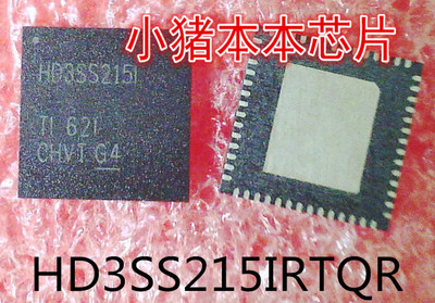 HD3SS215IRTQR  HD3SS215IRTQT  QFN56封装  新的
