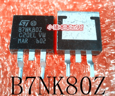 集成电路STB7NK80ZT4B7NK80Z