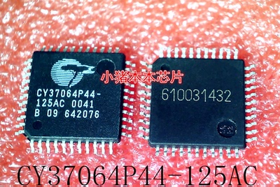 CY37064P44-125AC      CY37064P44     QFP封装      新的