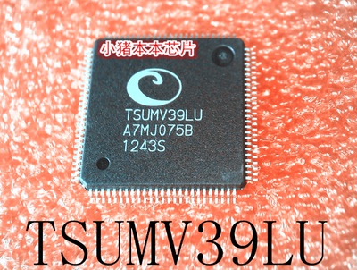 集成电路TSUMV39LUQFP-100