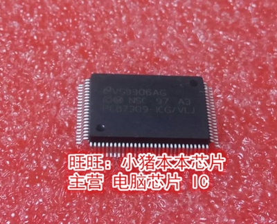PC87309-ICG/VLJ PC87309-1CG/VLJ QFP全新现货 一个起售