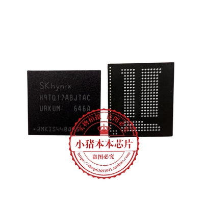 集成电路H9TQ17ABJTAC-URKUM