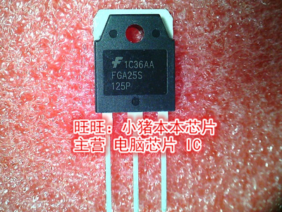 FGA25S125P FGA255125P TO247全新现货 一个起售
