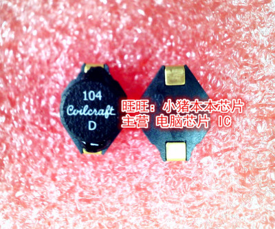 DO3316P-104 D03316P-104 SMD封装%20误差100UH新的现货 一个起拍