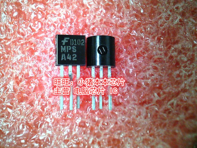 MPSA42 A42 TO-92 全新现货 一个起售