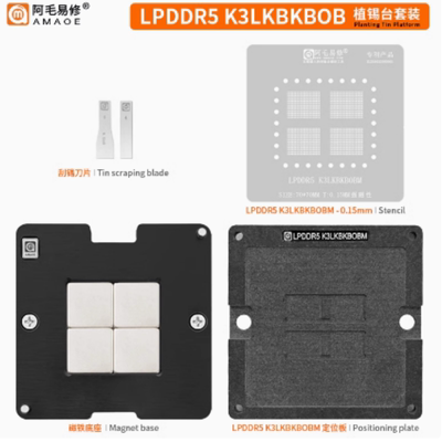 阿毛易修/LPDDR5/植锡台/K3LKBKB0BM/内存闪存芯片/植锡钢网
