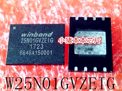 集成电路W25N01GVZEIG