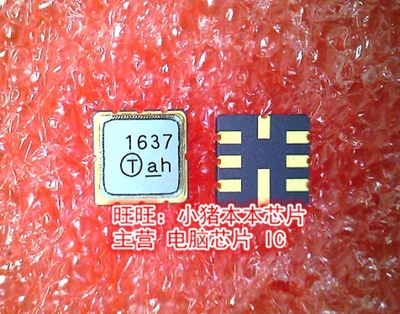 TA1637A 1637 QFN全新现货 一个起售