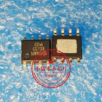 集成电路GS7138SO-ADJ-RGS7138