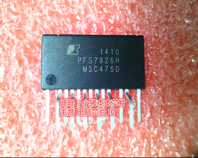 PFS7326H PF57326H 全新现货 一个起售