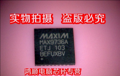 MAX9736AETJ芯片琴川日月