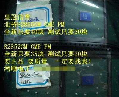 JG82852GME 852GME 全新50 测试的一个25 一个起拍