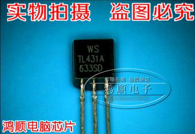 TL431A WSTL431A 现货热卖 拍即发！现货