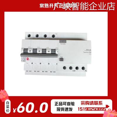 正品现货常熟开关断路器CH3LN-631P2P3P4PC型开关厂小型微型漏电