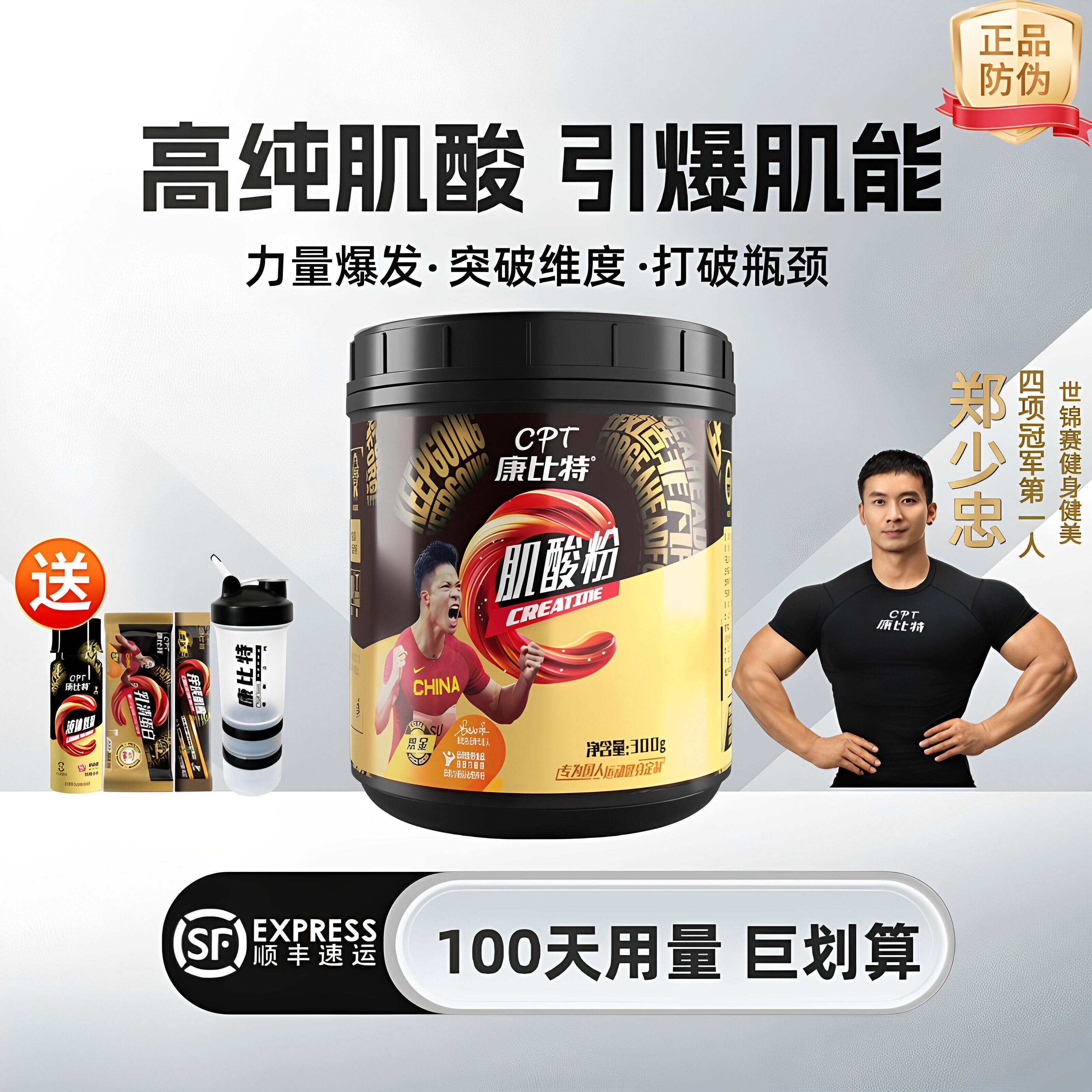 康比特纯肌酸粉锌镁肌酸一水肌酸支链氨基酸BCAA健身食品