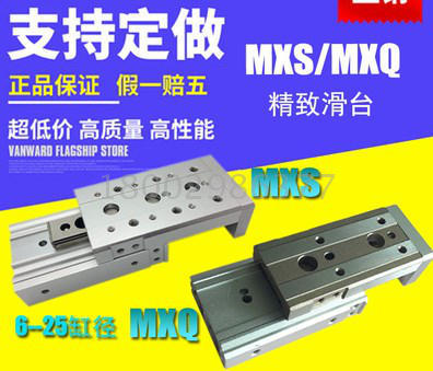 SMC导轨精密滑台气缸MXQ/MXS/HLQ6/8/12/16-10-20-30-40-50-75-10