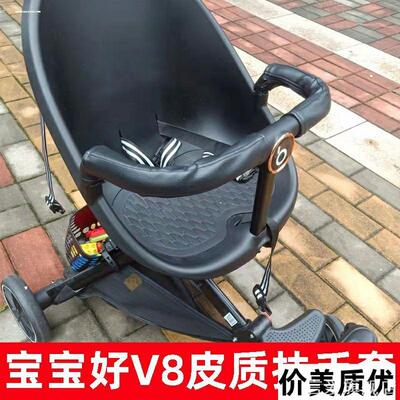适用扶手套宝宝前后把手防汗PU