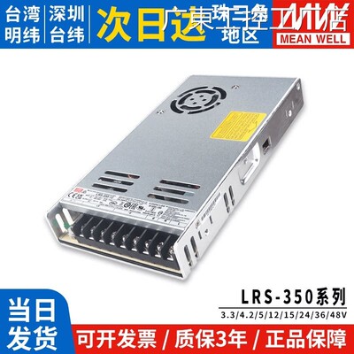 新品可开票对公台湾Mean Well L4V/12V/3.3/4.2/5/15/36/48V工业r