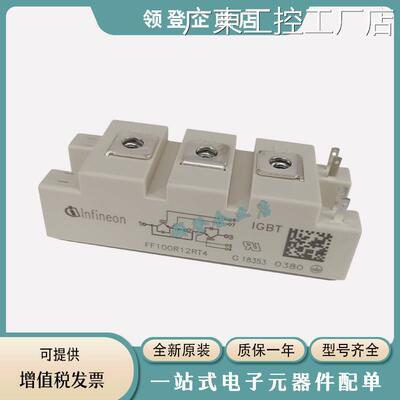 新品可开票对公FF50-75-100-1500-450R12KT4全新IGBT功率模块R12R