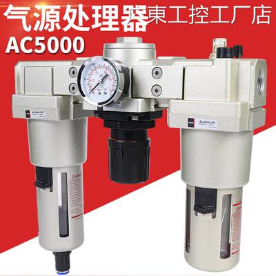 新品可开票对公气动三联件AC500F空压机气源过滤AL自动排水SMC型0