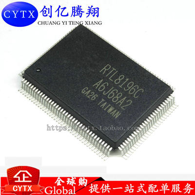 全新RTL8196C RTL8196C-GR 路由网络处理器