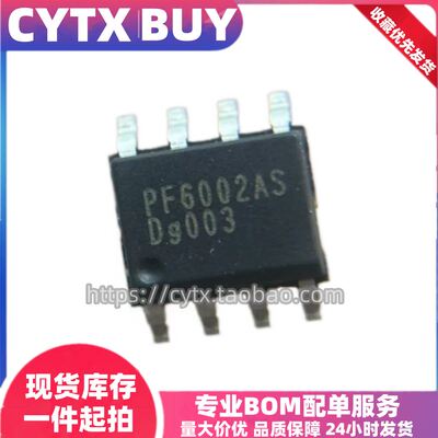 现货PF6002AMS PF6002AS SOP8封装贴片 液晶电源管理芯片