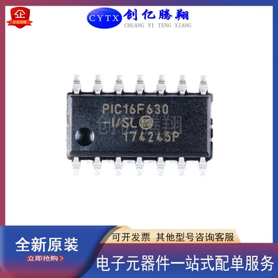cytx微控制器IC单片机PIC