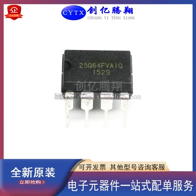创亿腾翔‖全新W25Q64FVAIQ封装DIP8主板芯片储存器IC芯片现货