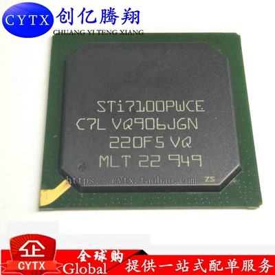 创亿腾翔‖STI7100PWCE STI7100 BGA 进口原装现货