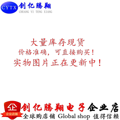 CYTX全国包邮集成电路BOM配单
