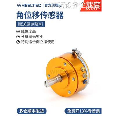新品可开票对公角度位移传感器W塑料电位器5k阻值0.1%适倒立摆DD3