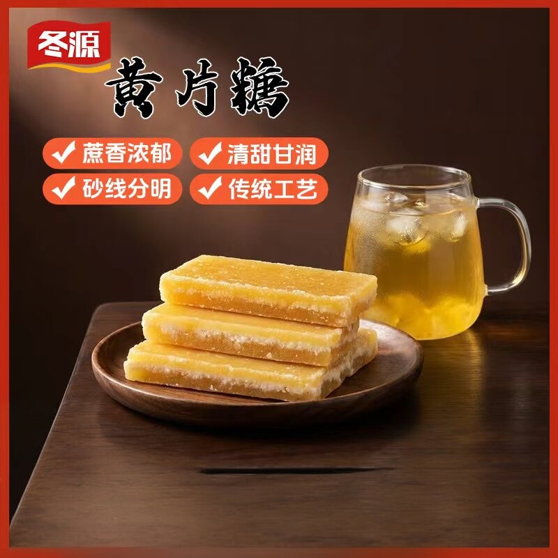 小包装275克冰片糖湛江甘蔗黄冰糖片厨房用糖黄片煮糖水无添加
