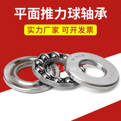 平面推力球轴承51100 51101 51102 51103 51104 51105 51106 8107