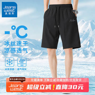 GV真维斯运动短裤男款夏季外穿冰丝五分裤男士薄款大码速干裤子B