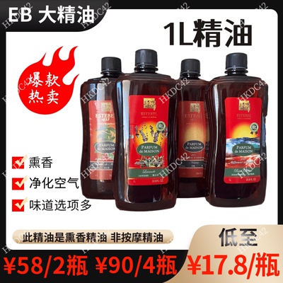 两瓶60四瓶90拍前eb1l催化精油