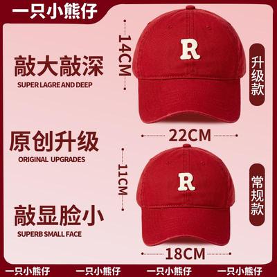 R字母红色棒球帽宽帽檐大脸