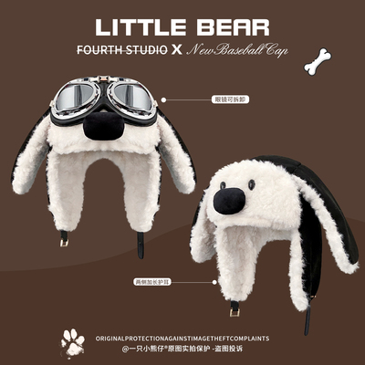 可爱小熊毛绒雷锋帽保暖护耳