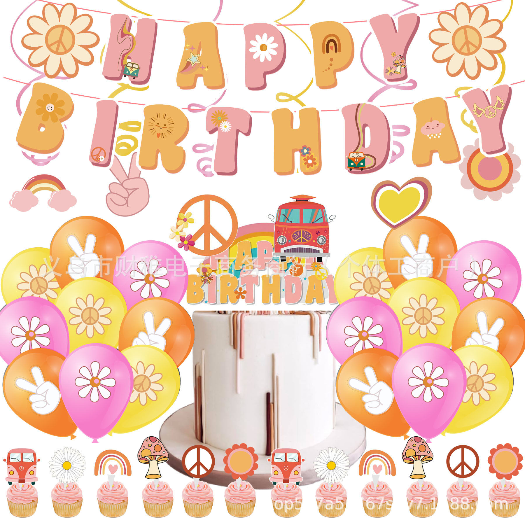 小雏菊主题生日派对布置拉旗蛋糕插牌气球套装周岁聚会横幅装饰品