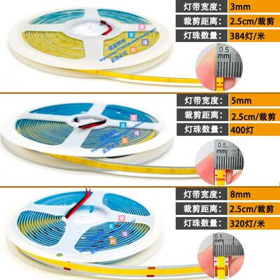 12V超细3mmCOB灯条5mm高亮低压24V线型led超薄吊顶橱柜自粘软灯带