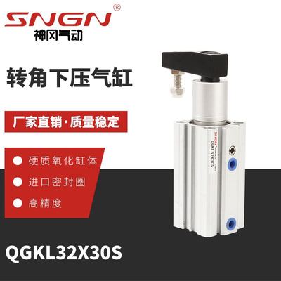 QCKR63回转夹紧气缸QCKL63X10S/20S-30/50S旋转下压转角90度气动