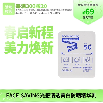 【妆探智选】水焕玑光感防晒霜