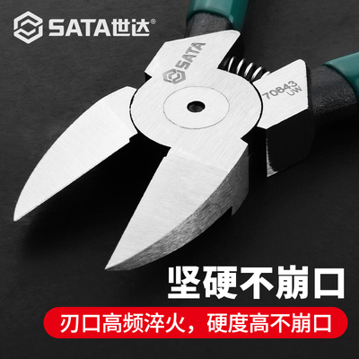 世达工具水口钳剪水口剪口水钳口水剪70641 70642 70643 70921A