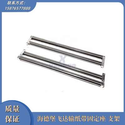 海德堡102飞达输纸带固定座支架