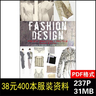 H21服装设计过程头脑风暴创新与实践指南Innovation高清设计素材
