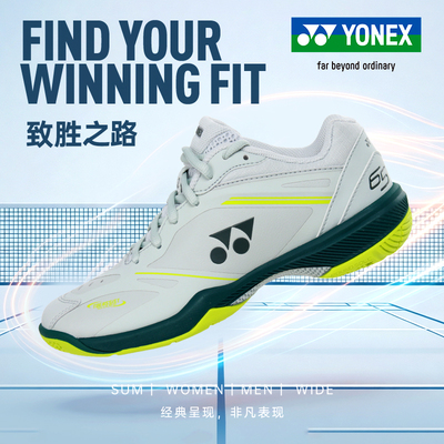尤尼克斯羽毛球鞋新款65Z4