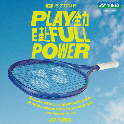 官方正品YONEX尤尼克斯yy网球拍08EZONE100YX全碳素日本制专业